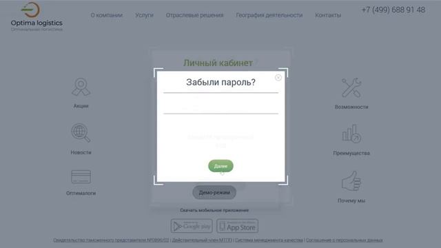 Восстановление пароля