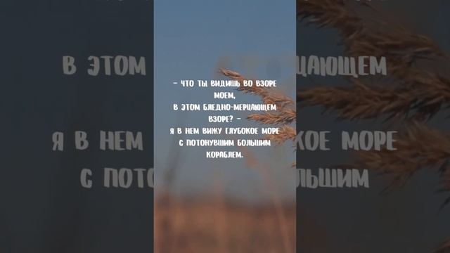 Корабль / Николай Гумилёв