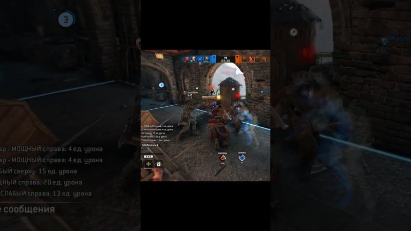 Красивый тимфайт на Мастере | For Honor