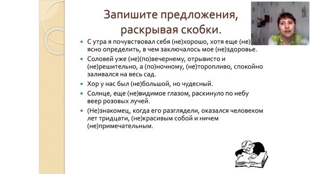 7 класс рус.яз М.Демарчук