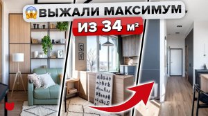 Выжали МАКСИМУМ из 34 м²! СУПЕР Дизайн Однушки. КУХНЯ на подиуме! ХРАНЕНИЕ. Интерьер. Рум Тур