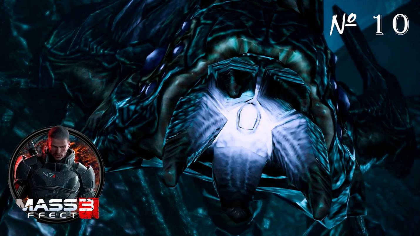КОРОЛЕВА И БОЙНЯ ▬ Mass Effect 3 # 10