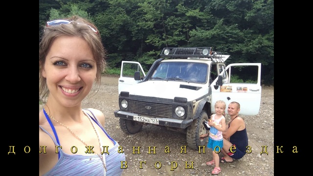 Лес, банька, горная речка, Нива джиппинг, мой отпуск 2016