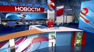 Выпуск новостей в 15:00 от 02.10.2023