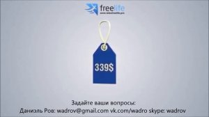 TelexFree! Готовый Бизнес под ключ! Доступный каждому!