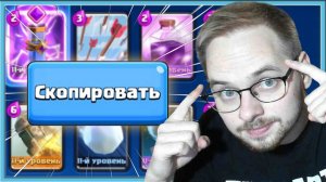🤓_ВАНКО_ГЕНИЙ!_КОПИРУЮ_КОЛОДЫ_И_ВОРУЮ_ЭЛИКСИР_В_НОВОМ_ИСПЫТАНИИ