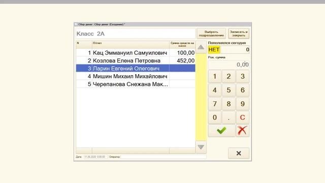 Кассир Внесение наличных