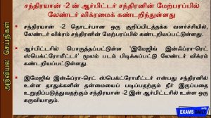 Today Current Affairs 2019 Tamil | Current Affairs 2019 |10 SEPTEMBER 2019 Current Affairs