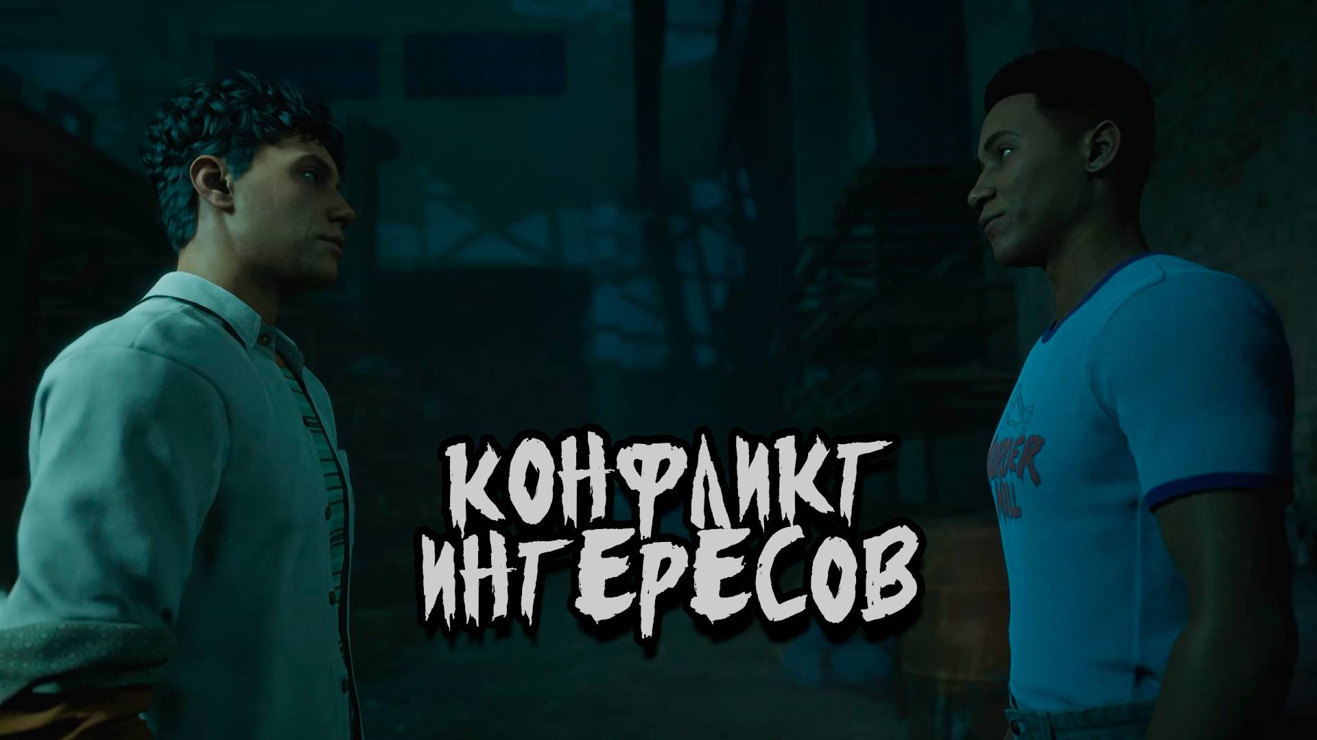 Секретный проход ◀ #4 ▶ The Casting of Frank Stone #прохождение