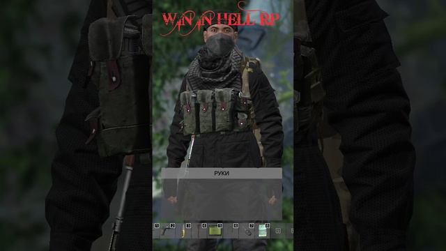 WIN IN HELL RP / DAYZ / ДОБРЫЙ ЖМУР