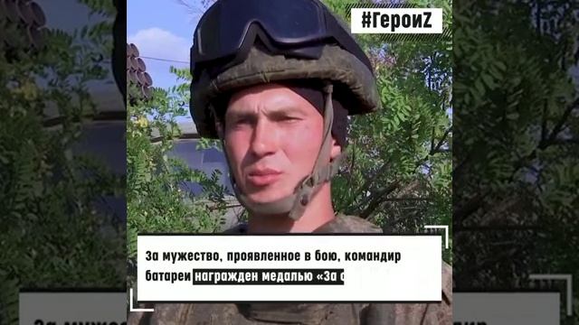 Герои спецоперации: Станислав Димитриев, капитан командир реактивно-артиллериской батареи