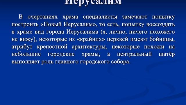 Храм Василия Блаженного (слайд-шоу)