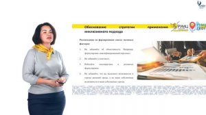 Подготовка управленческого проекта. Часть 2. (М5.3)