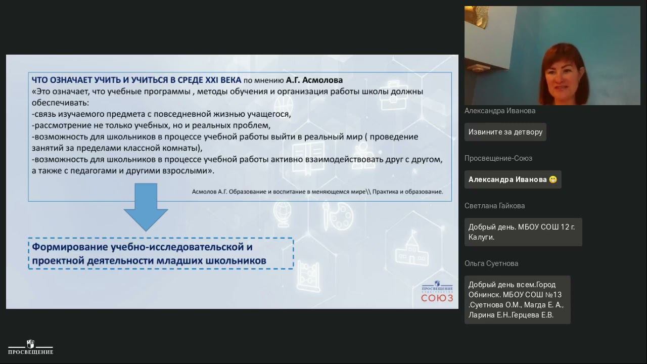 Метод.интенсив "Пятая четверть".  Формирование предметных и метапредметных умений младших школьников