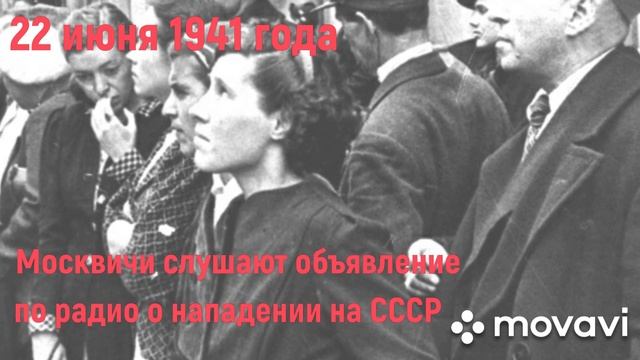 Первая страница войны