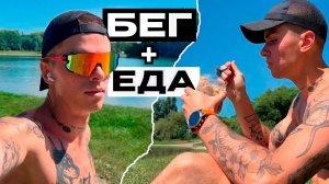 ДЕНЬ ИЗ ЖИЗНИ | ЕДА | ТРЕНИРОВКИ