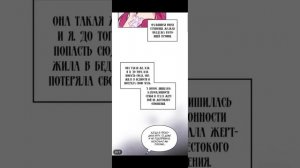 Единственный исход злодейки - смерть(4 глава) #манхва #манхваклип #озвучка
