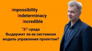 Модель УП в условиях изменений