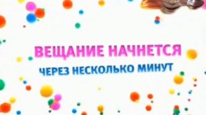 Вещания Телеканала Дурачки