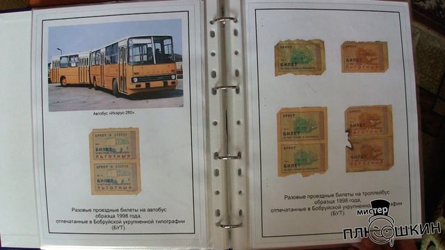Обзор коллекции знаков оплаты проезда в г.Бресте