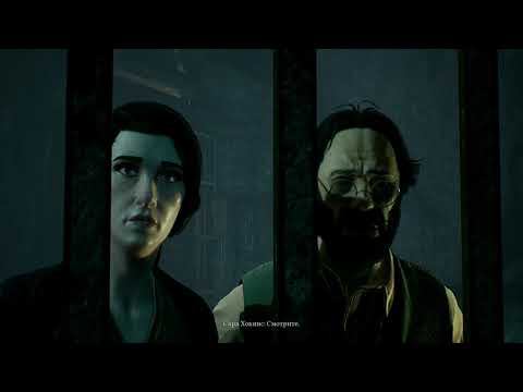 Call of Cthulhu Прохождение №8