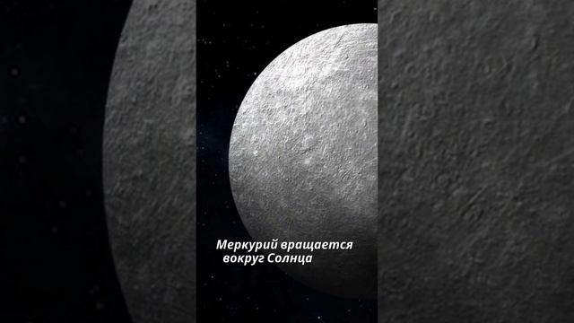 Меркурий