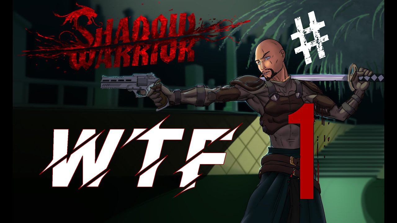 Shadow Warrior [НАРЕЗАЕМ КУСОЧКАМИ!)))] #1 HARD