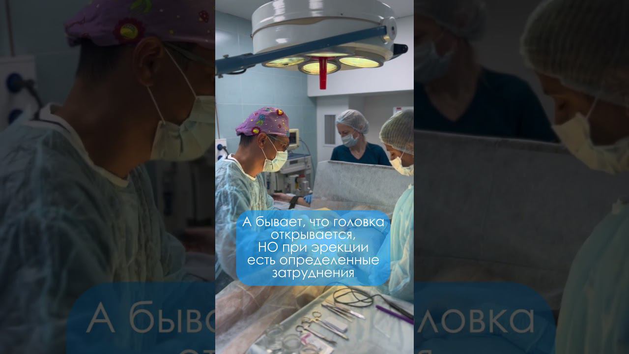 УРОЛОГИЯ: КАК ОПРЕДЕЛИТЬ  ФИМОЗ? #уролог  #фимоз #shorts #обрезание #доценко  #консультацияуролога