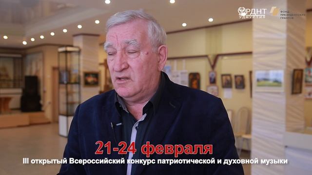 Интервью В.Я. Митрофанова