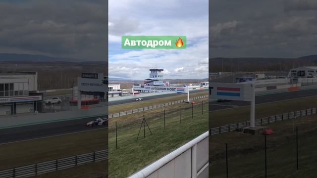 #автодром #гонки #машины #скорость #формула1 #порше