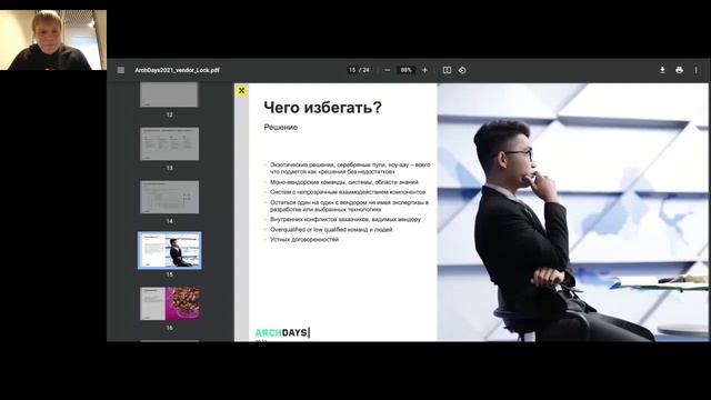 Заказная разработка и Vendor Lock  / Евгений Хренов