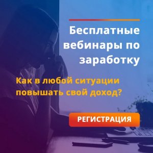 РЕАЛЬНЫЙ  ЗАРАБОТОК  ДО  200 000 РУБ !!!
