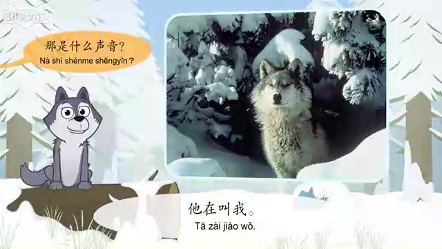 КИТАЙСКИЙ (Большой Злой Волк - 大灰狼) A1-34