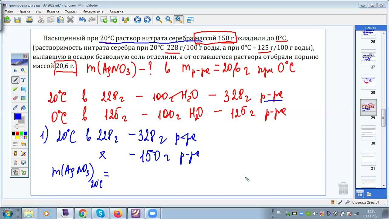 Учимся решать задачу 33 ЕГЭ химия 2023 часть 3