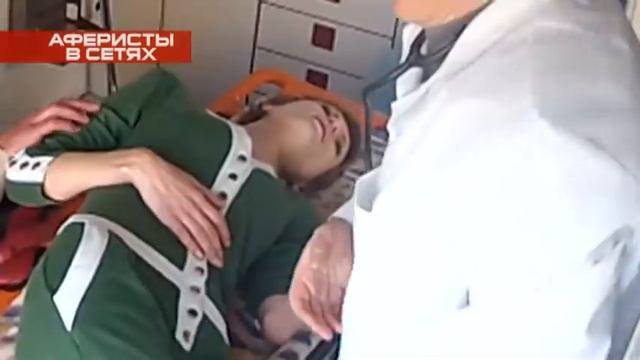 Аферисты в сетях – Сезон 1 – Выпуск 5