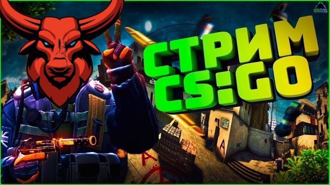 Counter-Strike Global Offensive/ мм/Кс го/ заходи пообщаемся