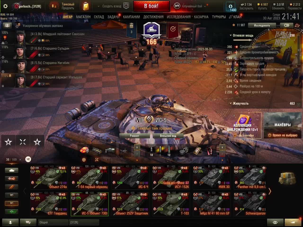 15.мир танков