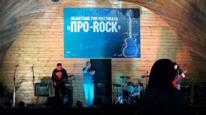 Мои океаны - Сойдем с ума (фестиваль Про-Rock 16.09.2023 г.Бежецк)