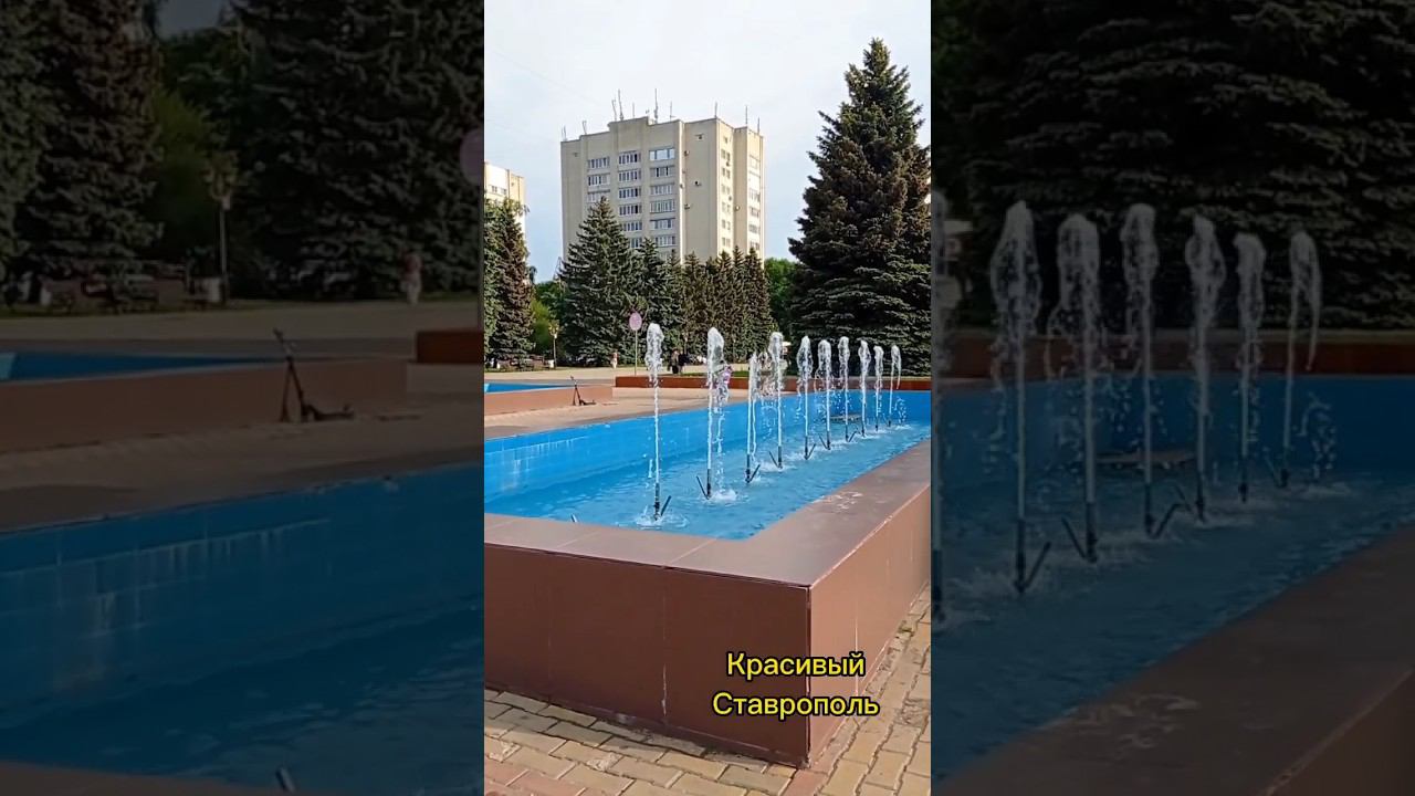 Фонтан на площади 200-летия Ставрополя #ставрополь