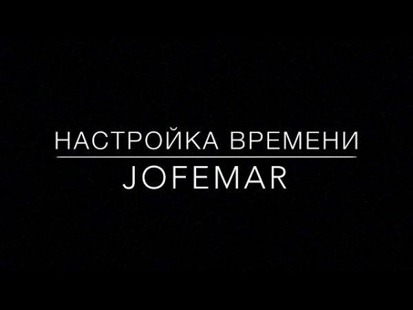 Настройка времени на кофейном аппарате Coffeemar G250