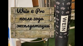 Самогонный аппарат Wein 6 Pro после года эксплуатации