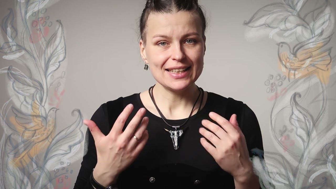 сказки, мифические звери и волшебство в наших руках