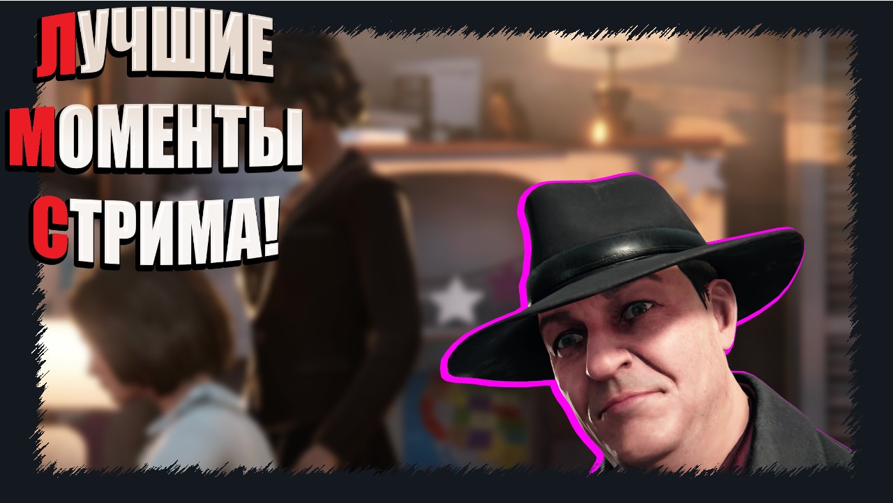 Syberia: The World Before. НАРЕЗКА #7