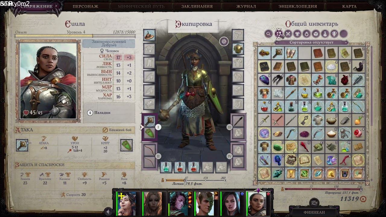Pathfinder: Wrath of the Righteous. Часть 21. После N попыток зачистили злой дом. Особняк Гвермов.