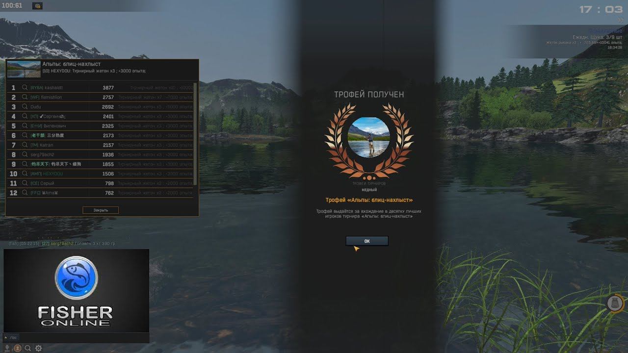 Fisher Online / турнирные жетоны, турнир на форель роны, Швейцария: Альпы, медный трофей на халяву