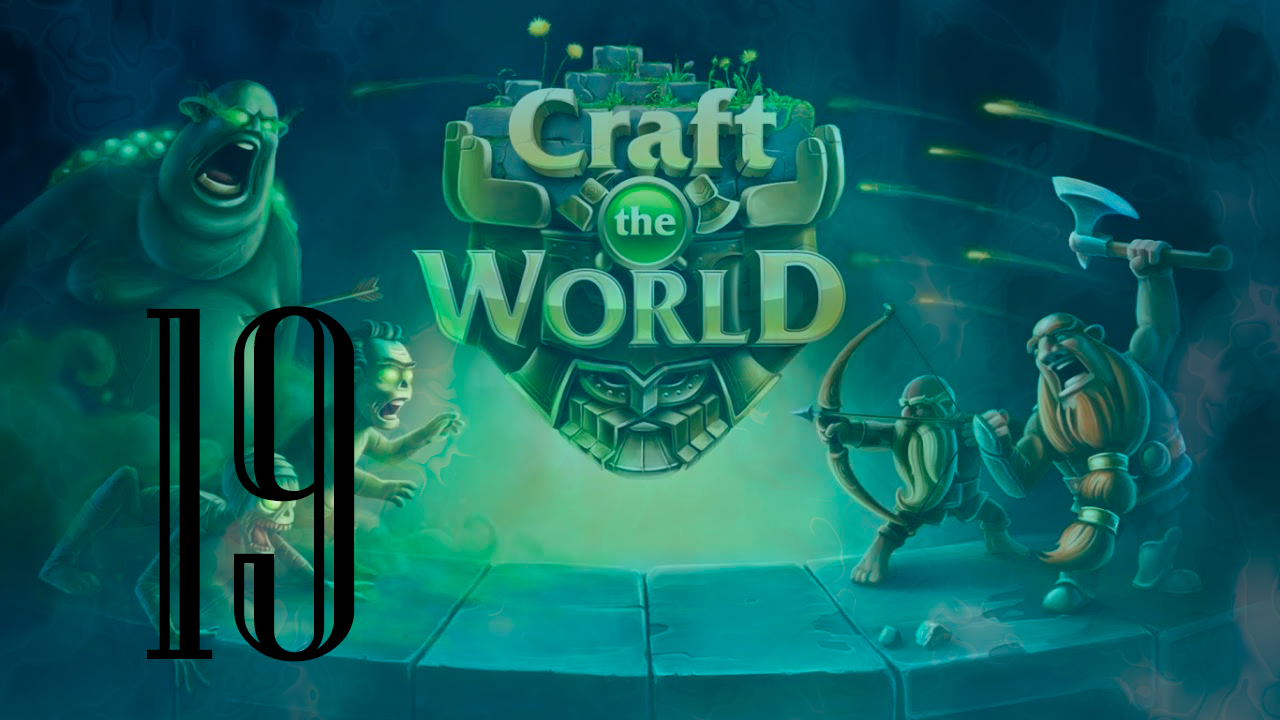 [19] Craft The World: Кампания [без комментариев]