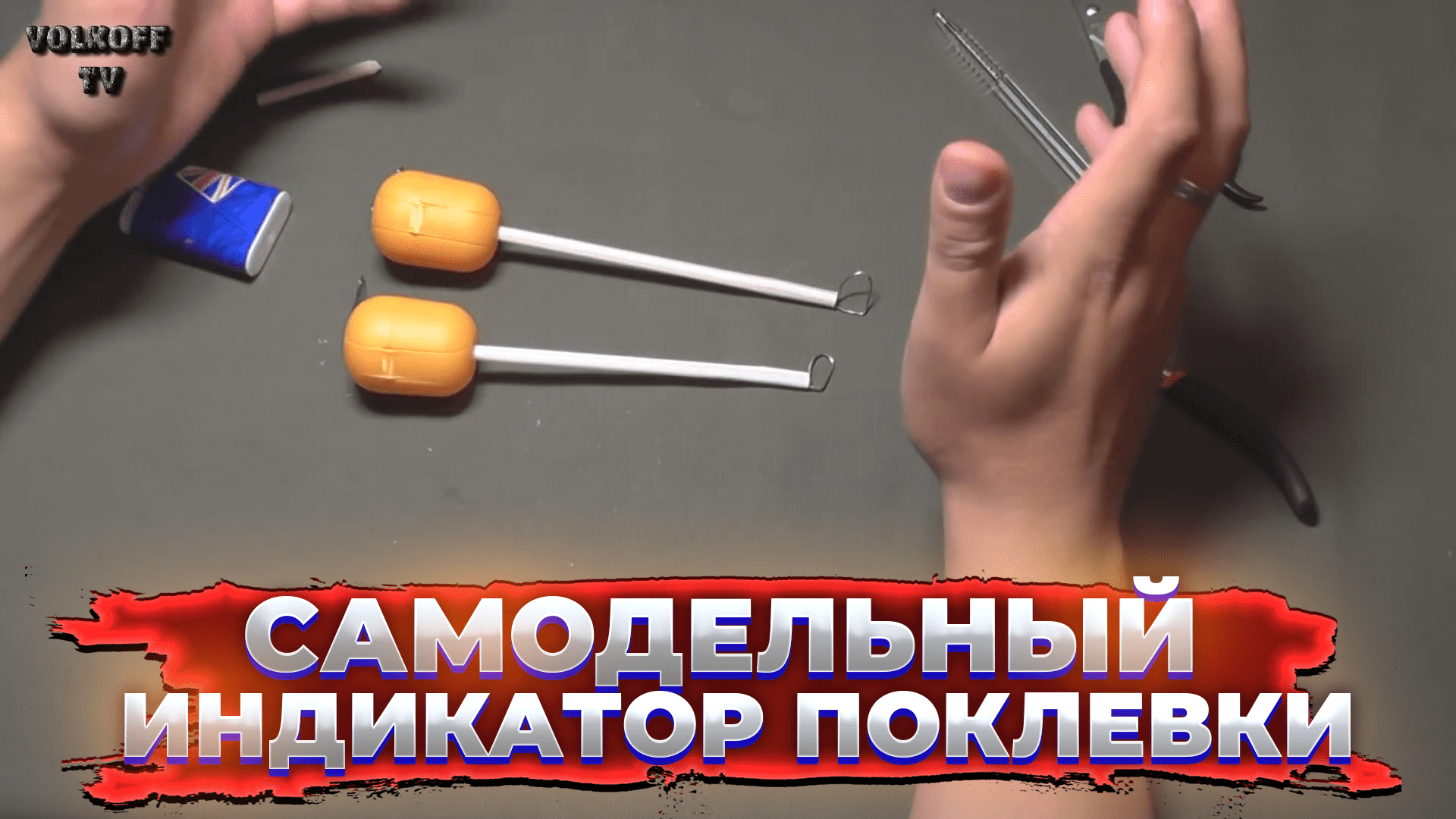 Самодельный сигнализатор поклевки своими руками, сторожок для донной и фидерной снасти