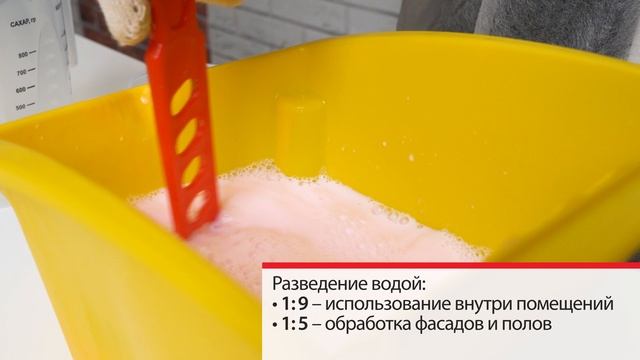 Грунт-влагоизолятор NEOMID ВлагоStop Bio Proff