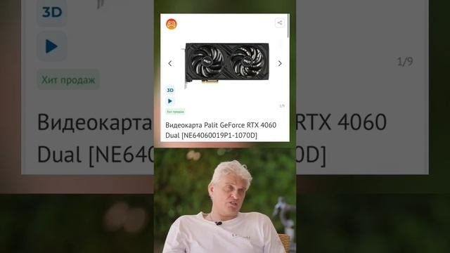 А какая у вас видяха?