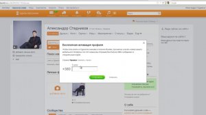 Одноклассники. Регистрация, активация аккаунта, группы